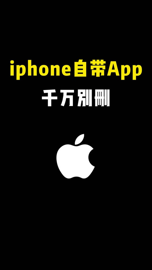 iphone自带app图标