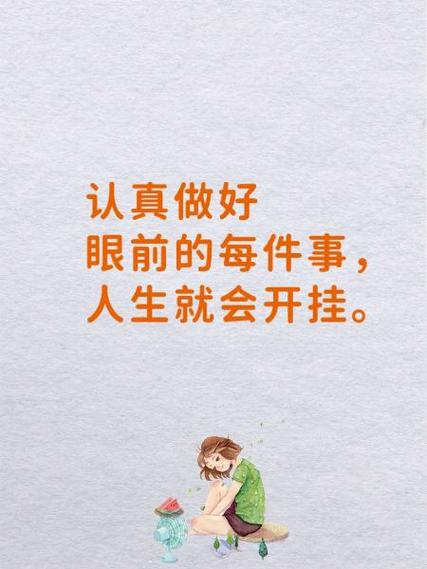 开挂人生语录图标
