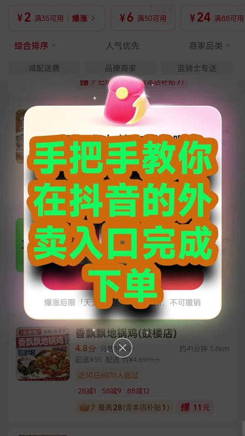 抖音买的优惠券怎么退图标