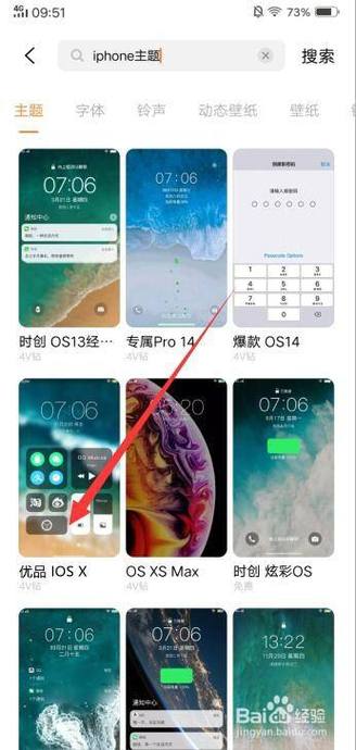vivo手机怎么切换经典主题图标