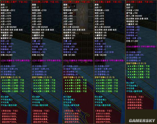 完美国际2辅助工具截图