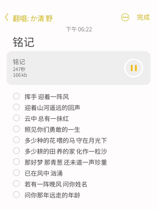 歌词适配免费版图标