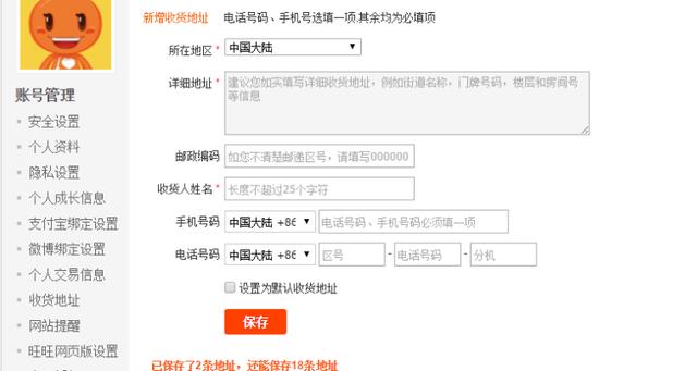 网购买东西不用支付密码吗