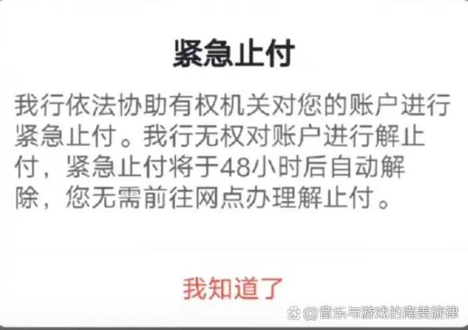紧急止付4天还没解除截图