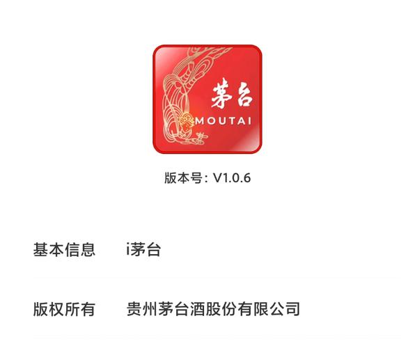 茅台app官网下载图标