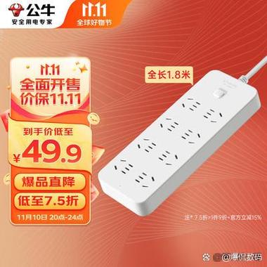 公牛插座多少钱一个图标