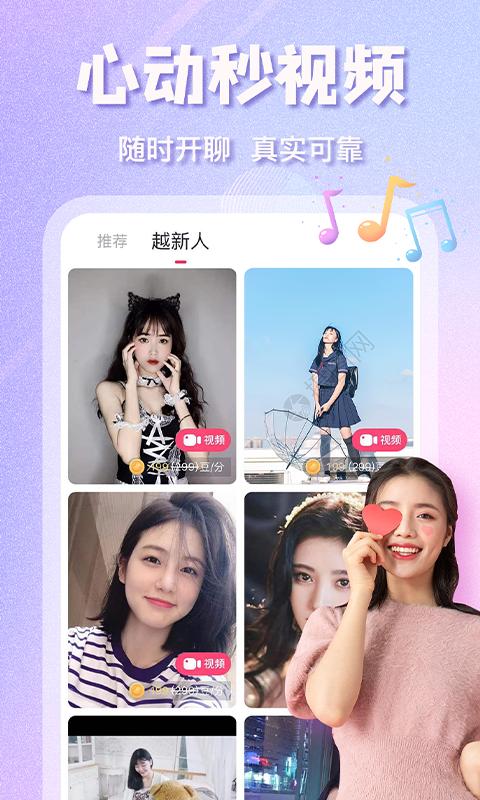 越约极速版图标