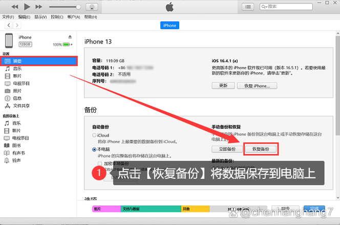 苹果恢复出厂设置数据还在吗