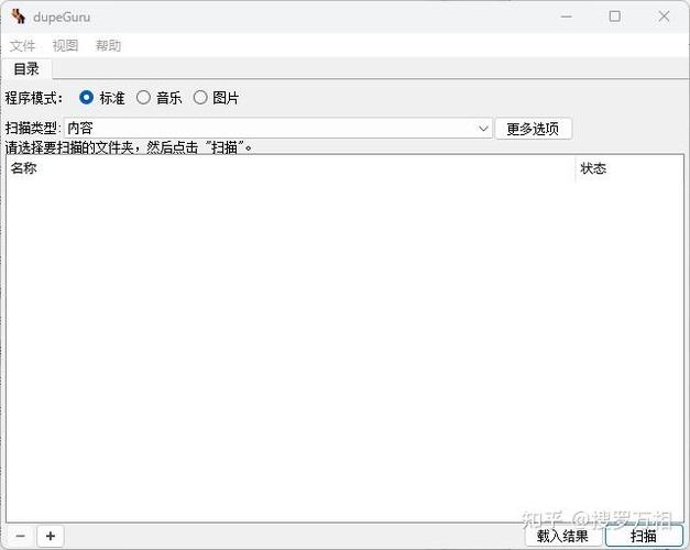 重复图片识别软件图标