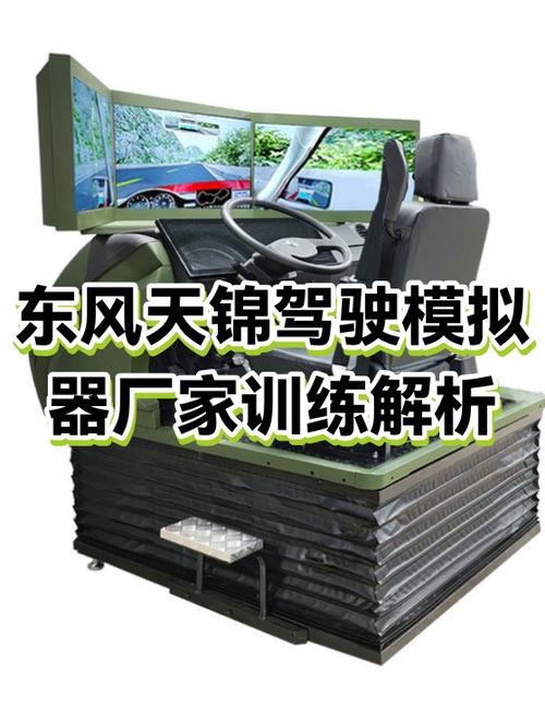 驾驶模拟器怎么开机
