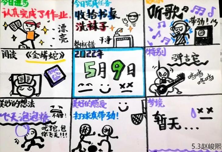 九宫格全亮图标