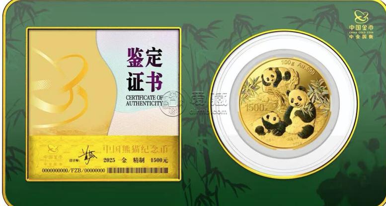 熊猫金币官方回收机构截图