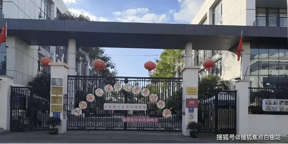 上海徐汇区华汇养老院图标