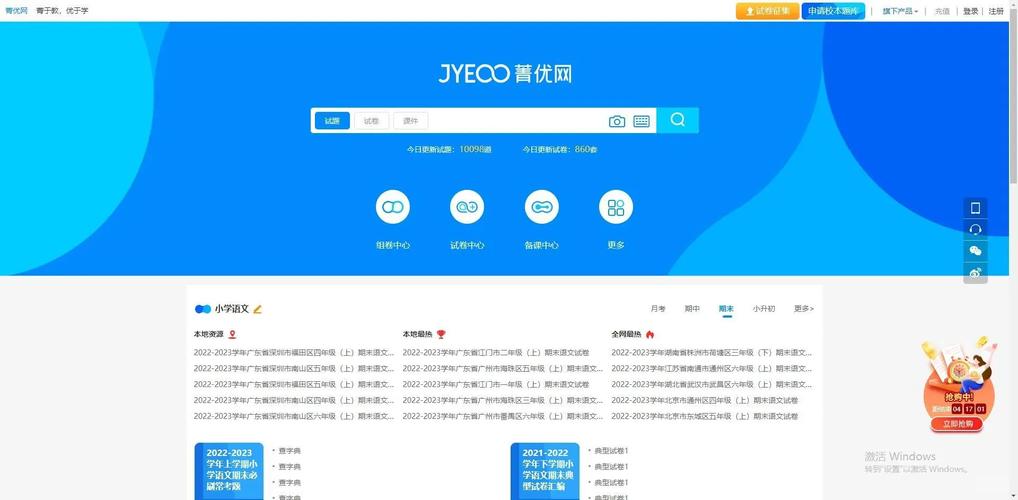菁优网vip值得买吗图标