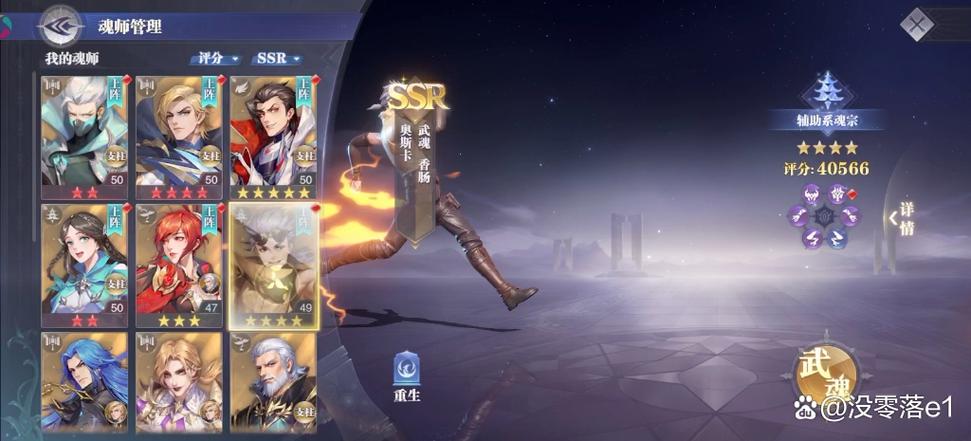 斗罗大陆魂师对决0.1折截图
