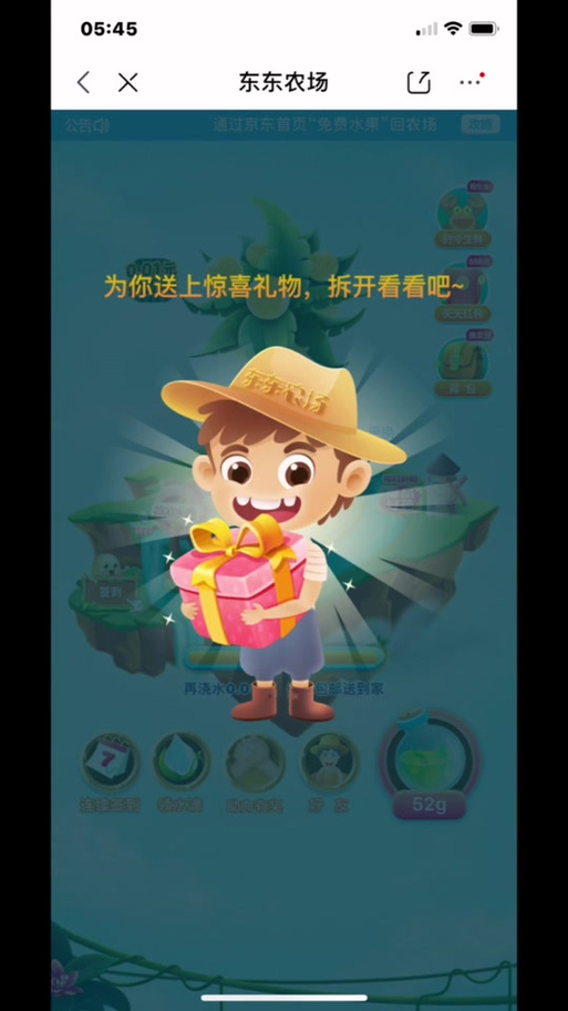东东农场没兑换水果怎么找