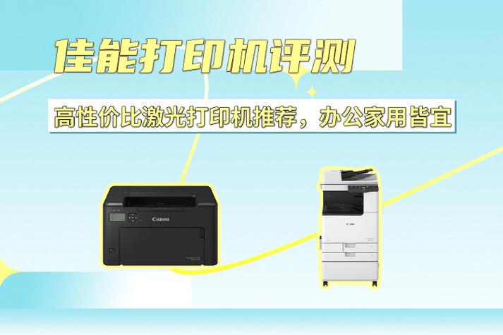 佳能打印机p08什么意思截图