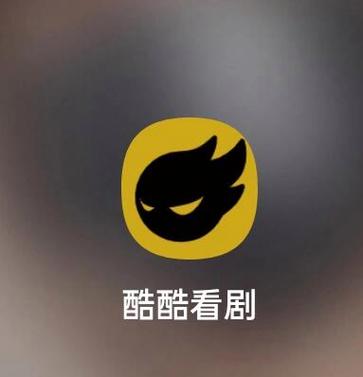 酷酷看剧图标