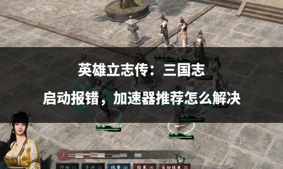 三国志战略版士气恢复速度图标