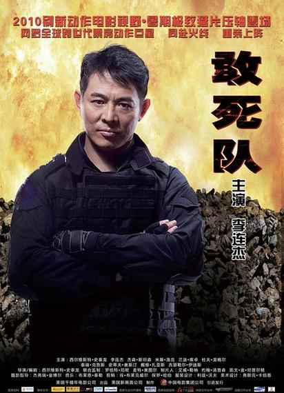 敢死队10电影免费观看完整版图标