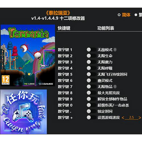 泰拉瑞亚修改器大全图标