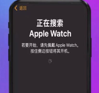 苹果手表可以匹配安卓手机吗图标