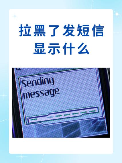 发短信出现RCS是拉黑了吗图标