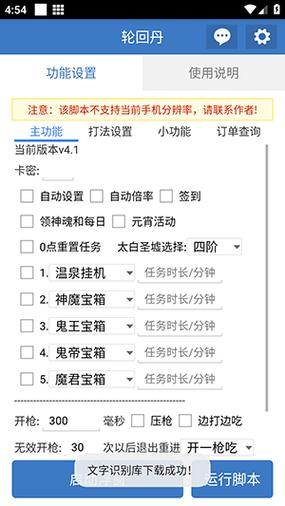 修仙丹脚本下载图标