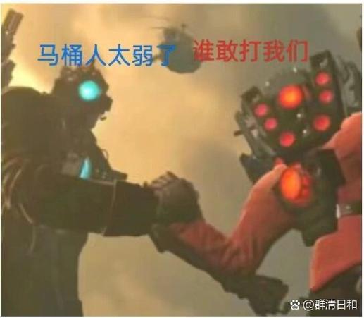 铁憨憨VS古老马桶人图标