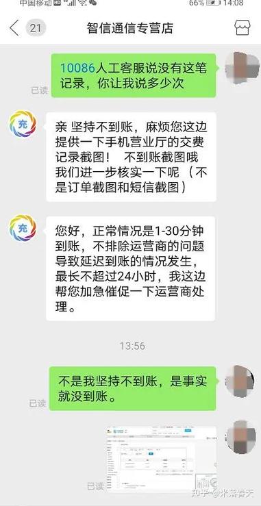 拼多多交错话费强制退回图标