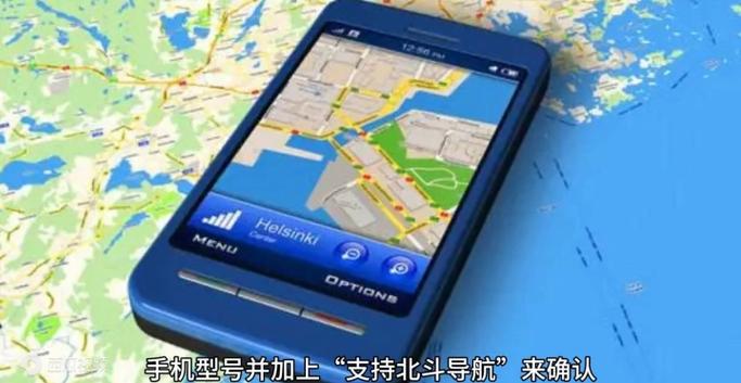 手机用北斗导航收费吗