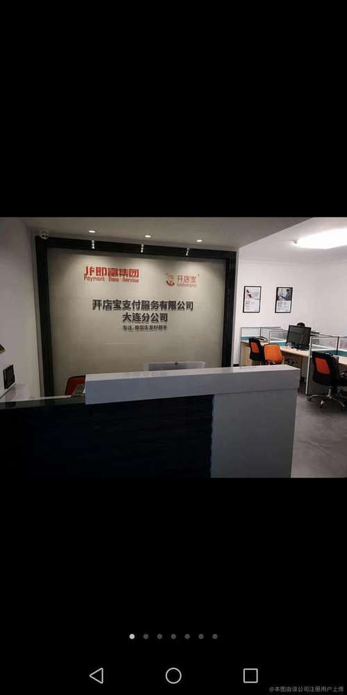 稳稳支付服务有限公司截图