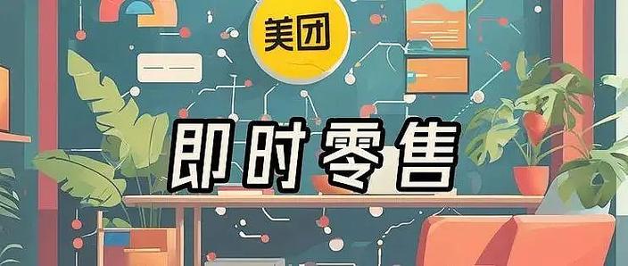 美团手动开关店影响