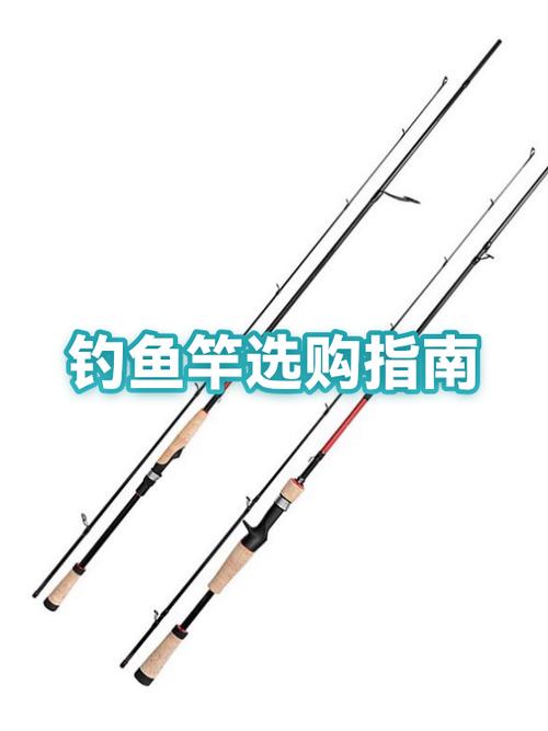 矶竿和远投竿有什么区别截图