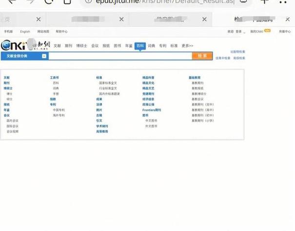 手机知网app怎么查看文献整体截图
