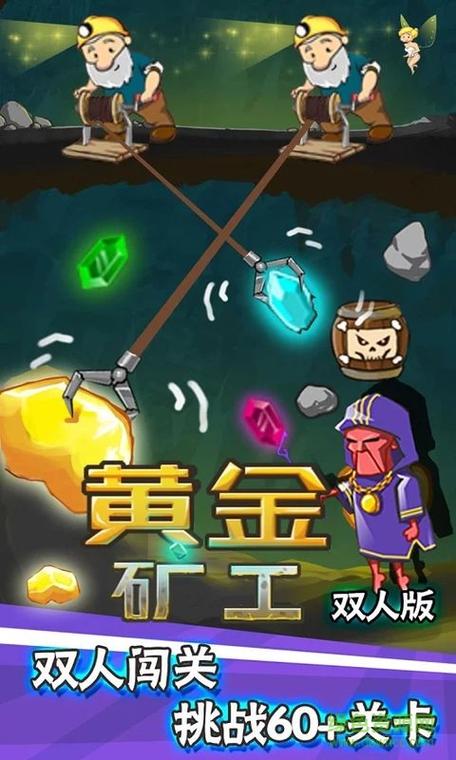 黄金矿工内购破解版图标
