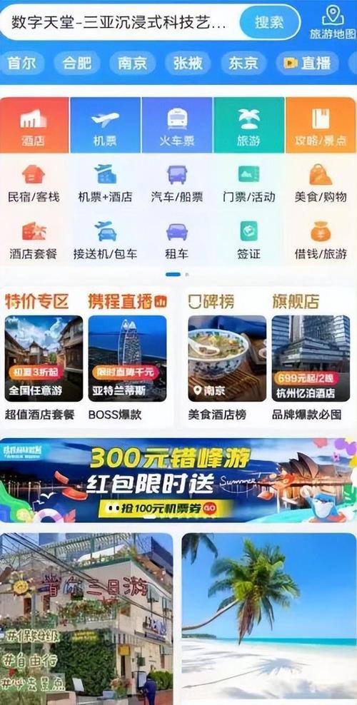 携程有两个账号怎么选择其中一个