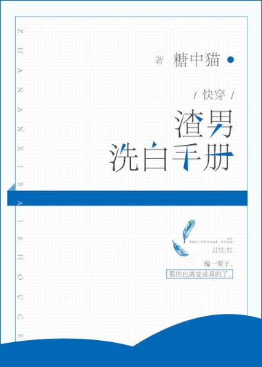 渣男养成系统图标