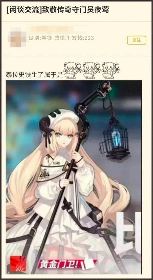 夜莺 明日方舟图标
