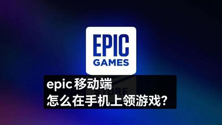 EPIC中游戏一直显示在运行图标