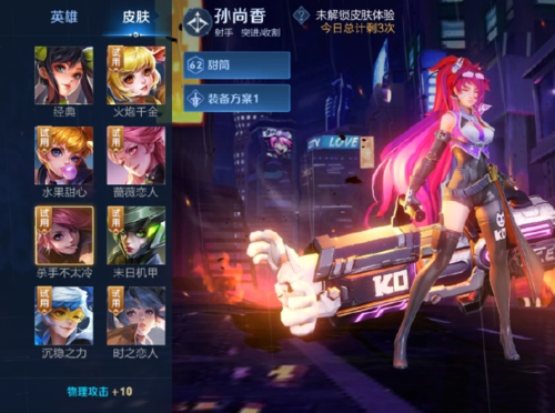 训练营皮肤免费用