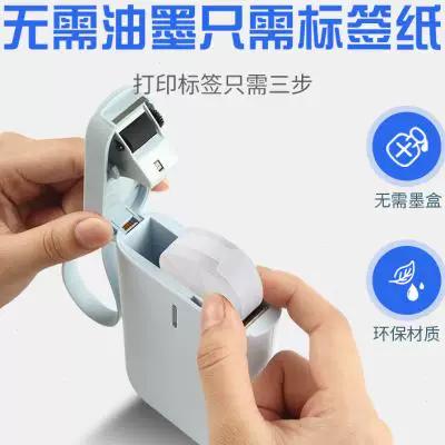 精臣标签打印机连接不上图标