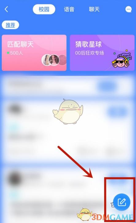 扩列语音应该说什么图标