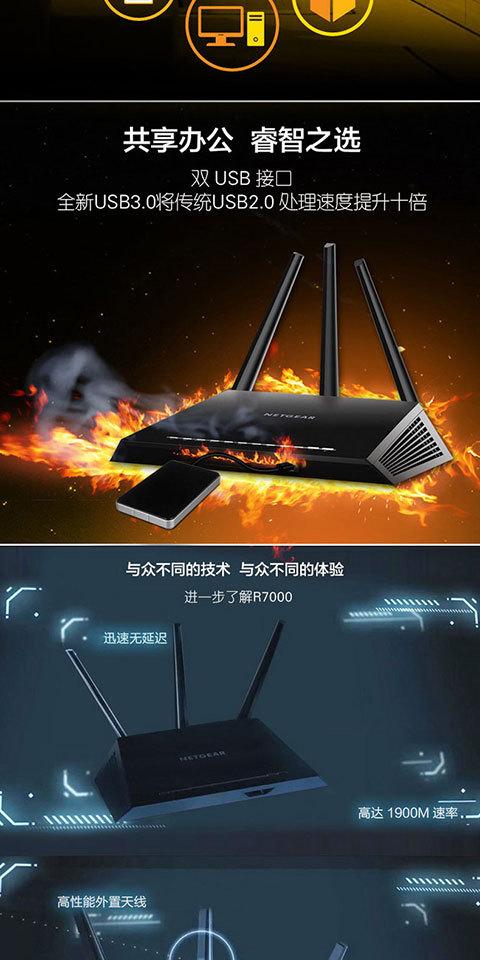 淘宝路由器远程刷机截图
