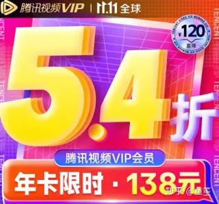 腾讯视频和云视听极光会员一样吗图标