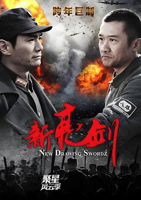 电视剧热血全集免费观看完整版图标