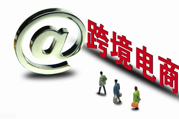 跨境图标