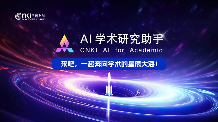 学术助手截图