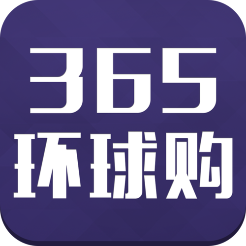 国外购物平台都有哪些图标