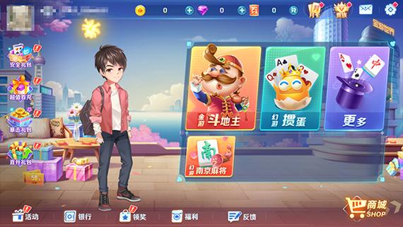 苏州金游游戏大厅截图